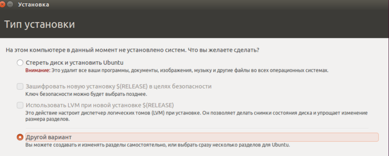 Как сделать загрузочную флешку Ubuntu - LINUXINSIDER.RU